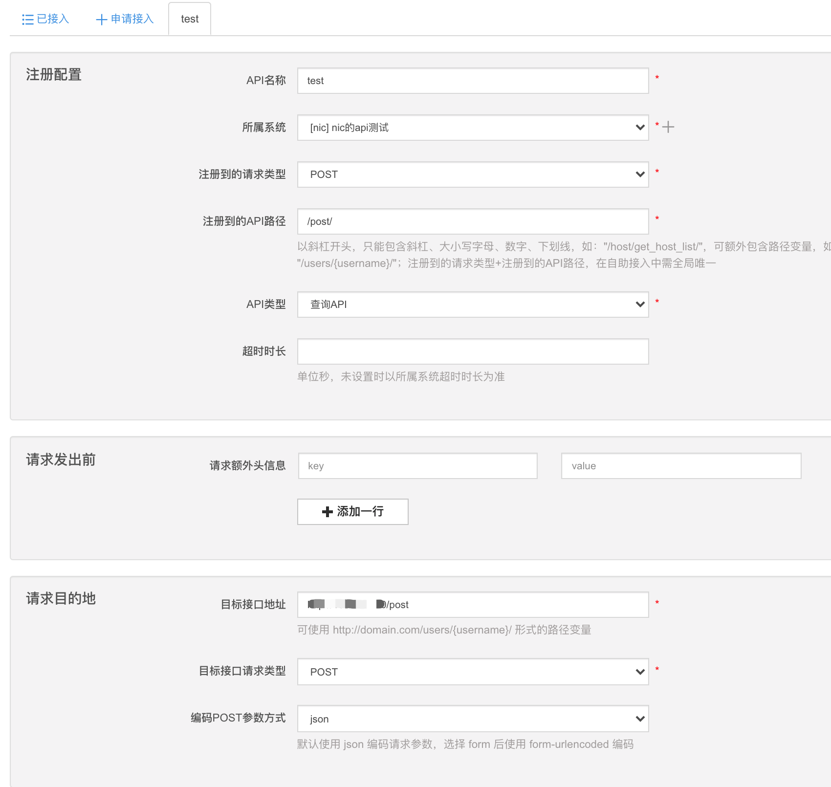问答 自定义api调用失败