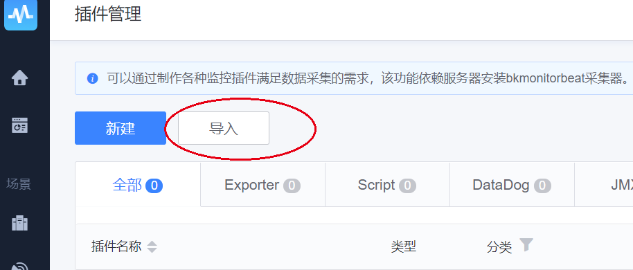 问答 内置官方插件导入时报错